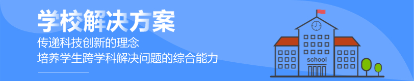 海码编程_海码少儿编程_Haimakid